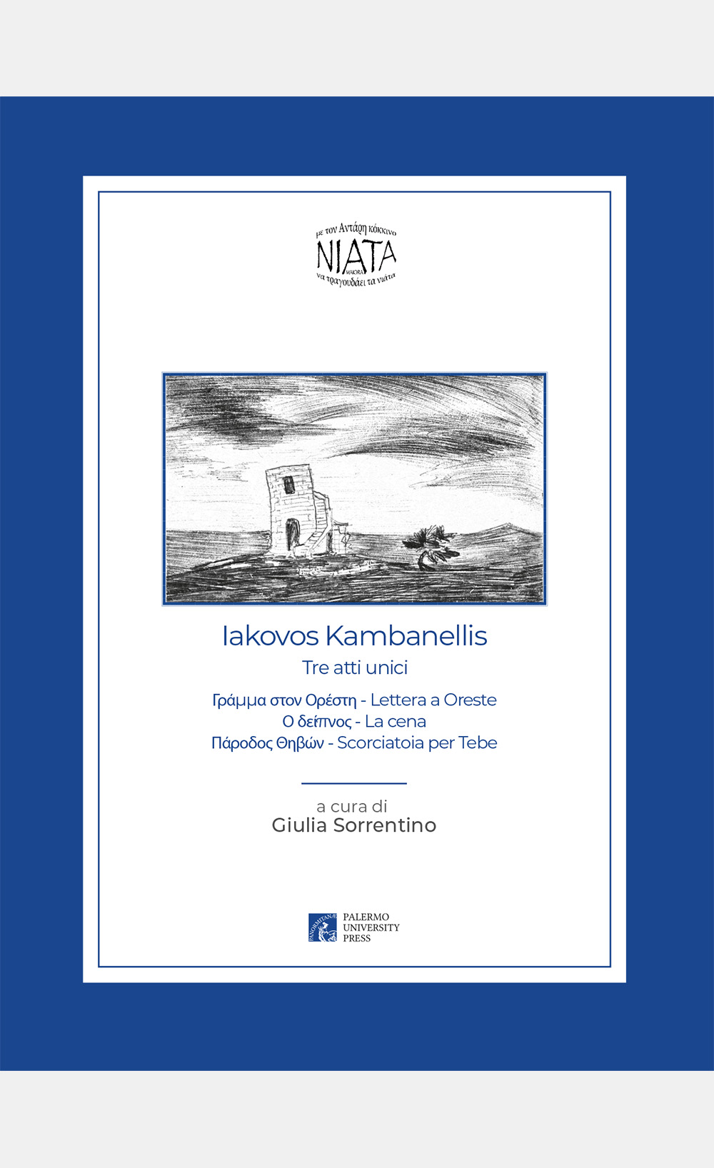 IAKOVOS KAMBANELLIS - UNIPAPRESS